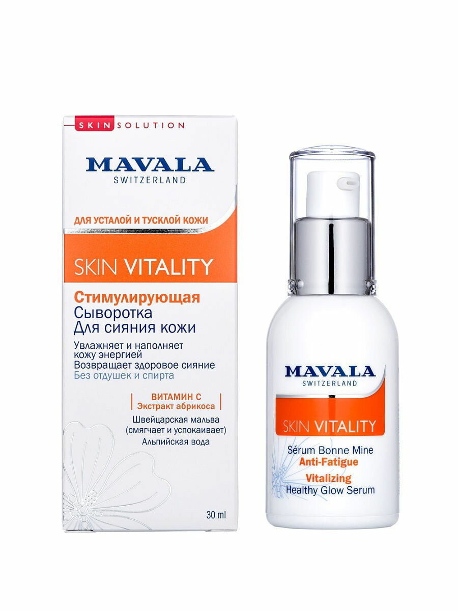 Mavala Стимулирующая Сыворотка для сияния кожи Skin Vitality Vitalizing Healthy Glow Serum 30ml 9053314