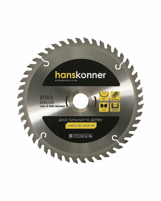 Диск пильный Hanskonner H9022-165-30/20-48