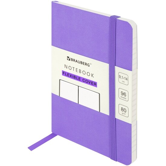 Блокнот Brauberg малый формат (96х140 мм) А6, ULTRA, под кожу, 80 г/м2, 96 л, линия, сиреневый, 113030