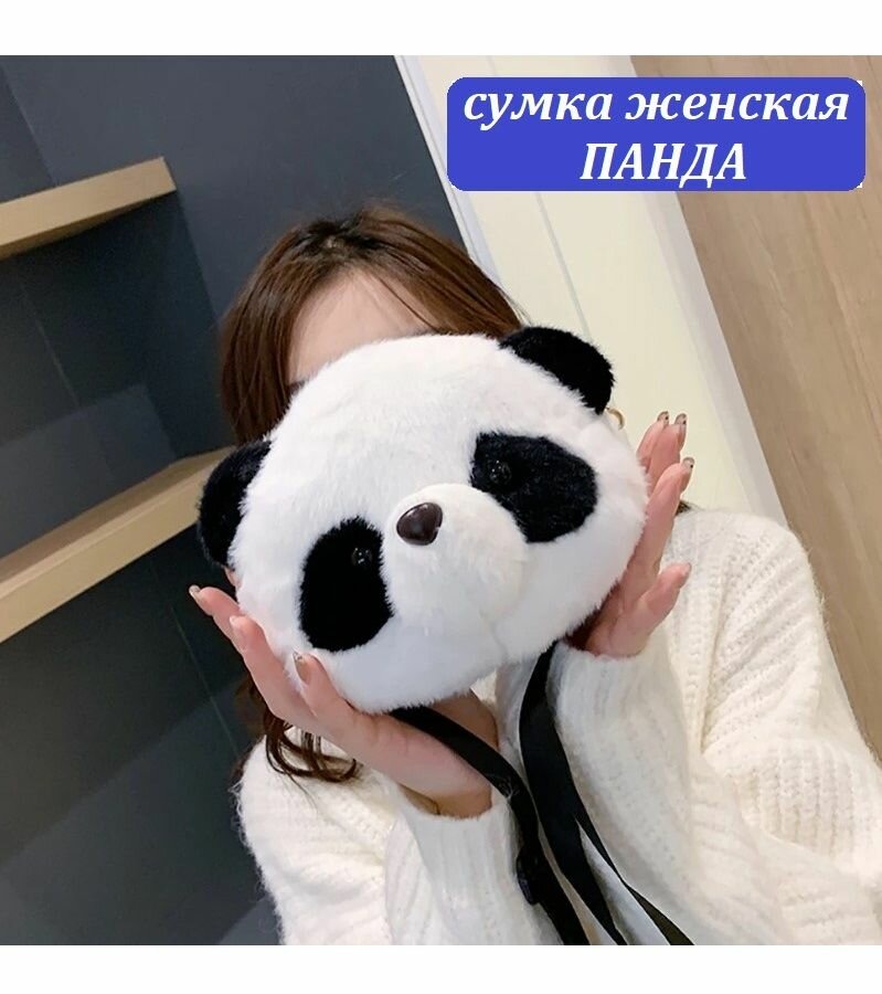 Сумка кросс-боди