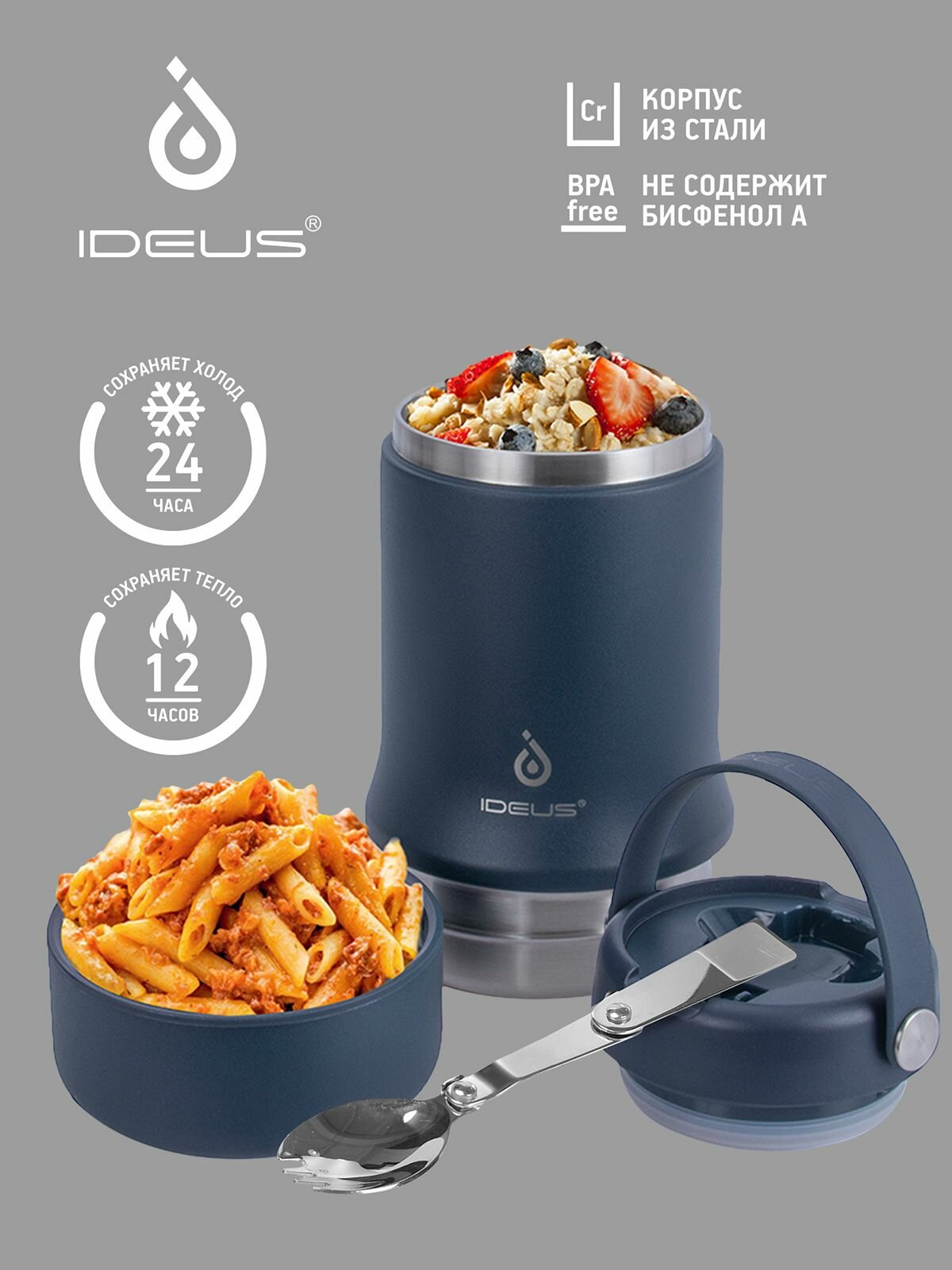 Термос для еды с широким горлом, контейнер для еды, 590 мл, темно-синий, подарок на День Рождения на выпускной педагогу