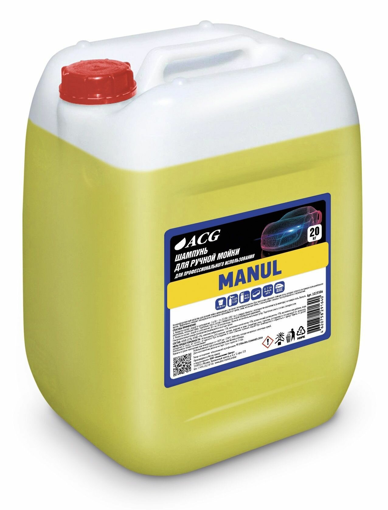 Автошампунь для ручной мойки 20л MANUL ACG
