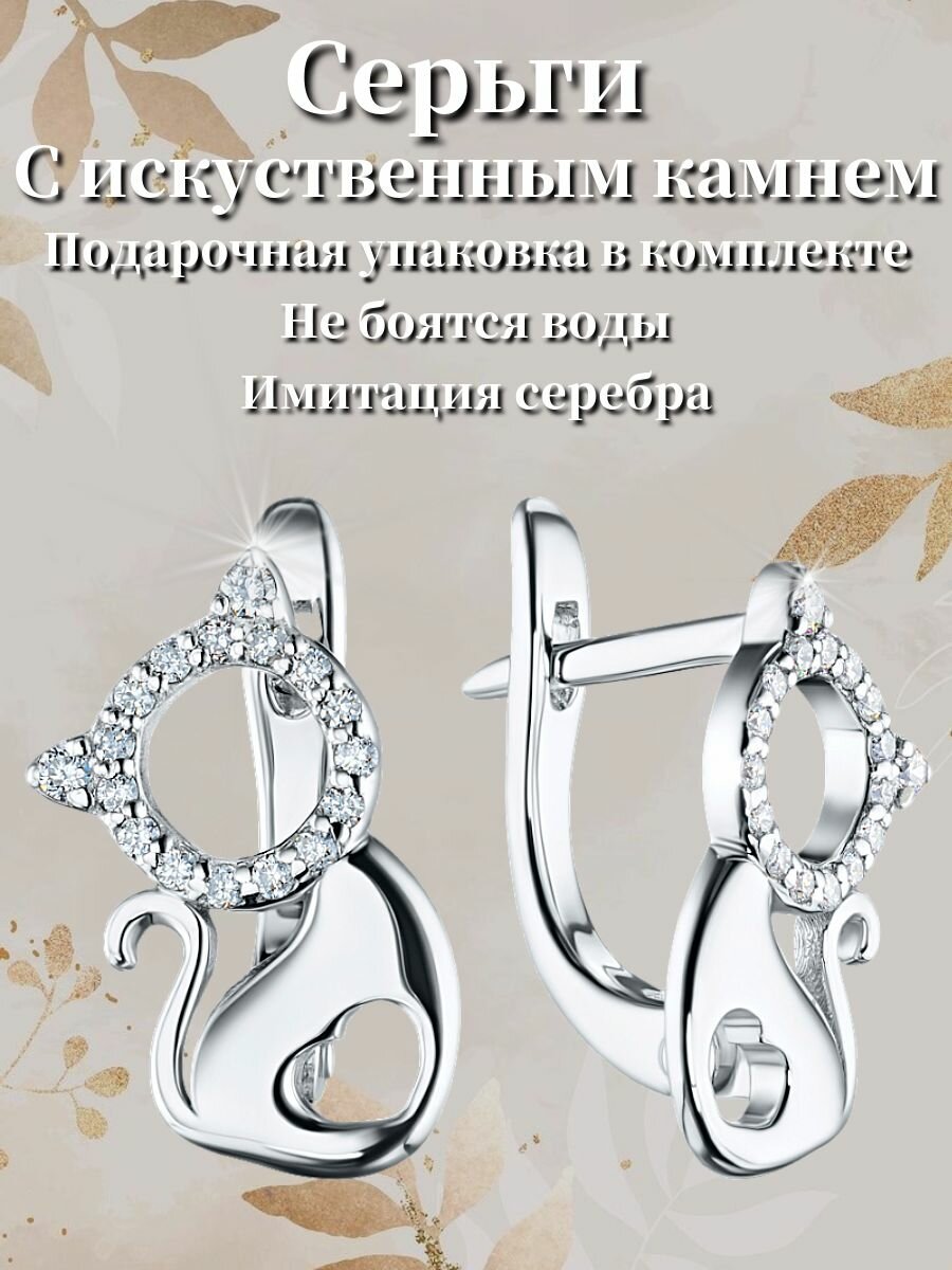 Серьги, искусственный камень