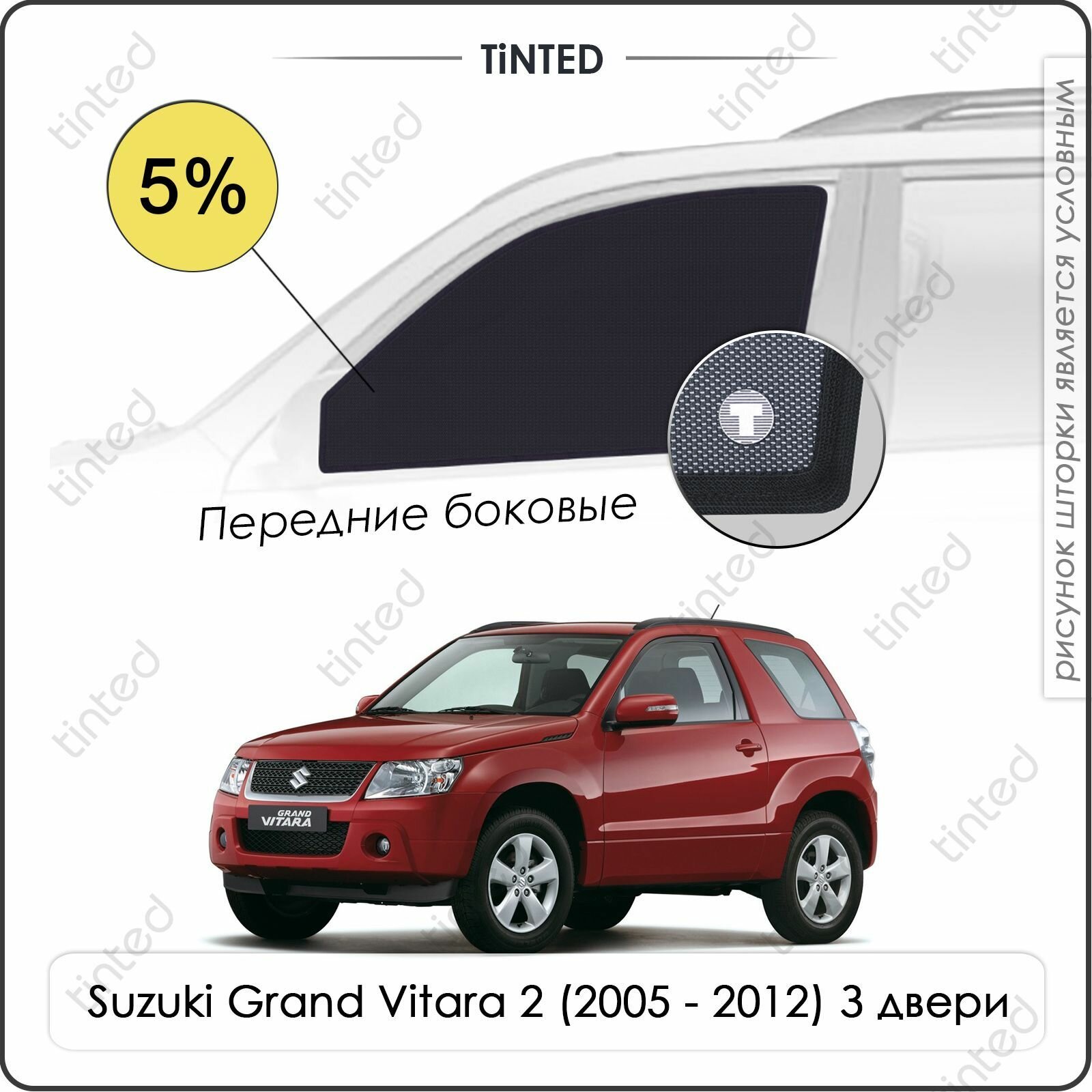 Шторки на автомобиль солнцезащитные Suzuki Grand Vitara 2 Кроссовер 3дв. (2005 - 2012) на передние двери 5%, сетки от солнца в машину сузуки гранд витара, Каркасные автошторки Premium