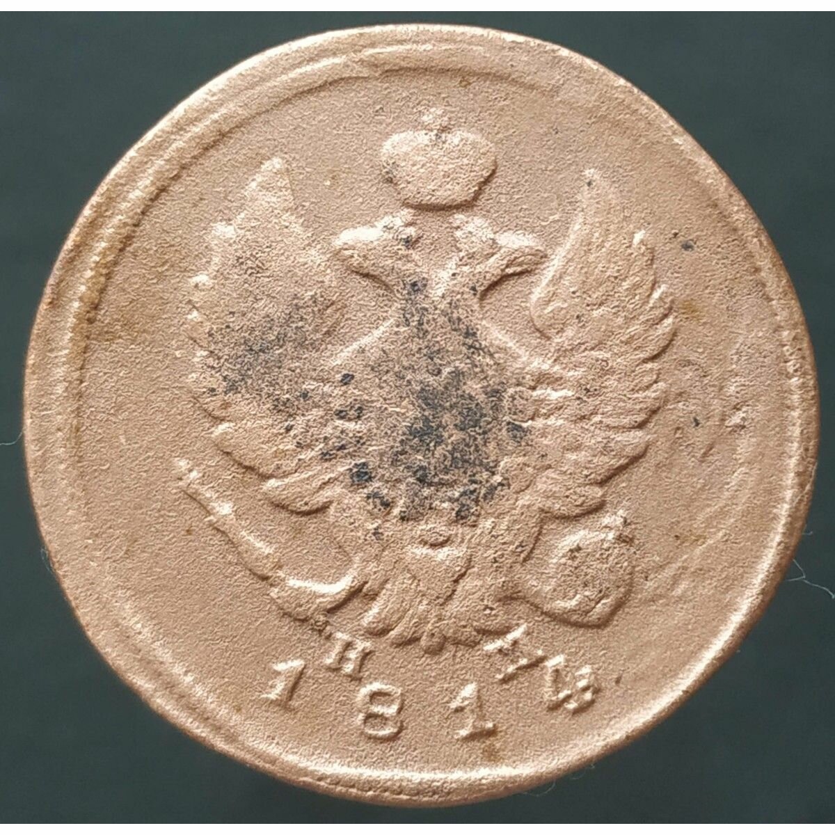 2 копейки 1814 ЕМ НМ