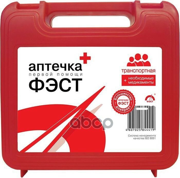 Аптечка автомобильная ФЭСТ первой помощи дорожная футляр №3 ФЭСТ арт. 1557