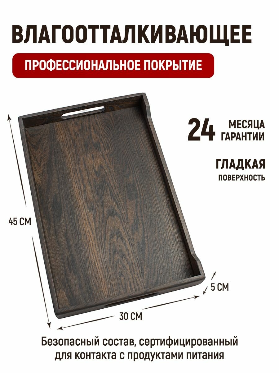 Поднос деревянный, поднос универсальный с ручками, поднос для завтраков — фото 1
