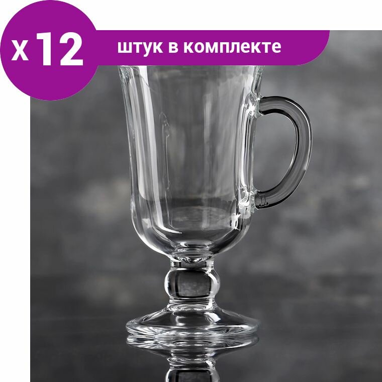 Кружка Глинтвейн , 200 мл (12 шт)