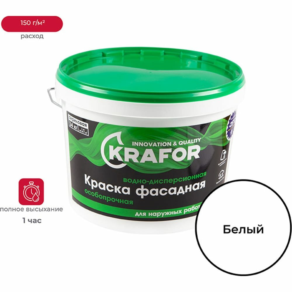 Фасадная особопрочная краска KRAFOR в/д, акриловая, быстросохнущая, моющаяся, матовый блеск, для стен и потолков
