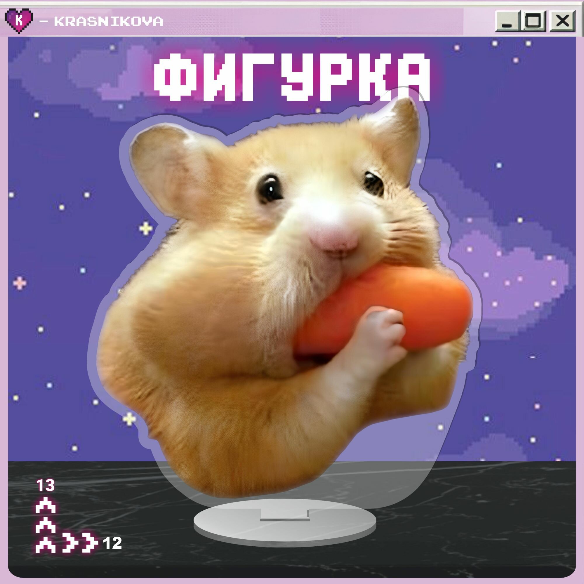 Акриловая фигурка / хомяк мем