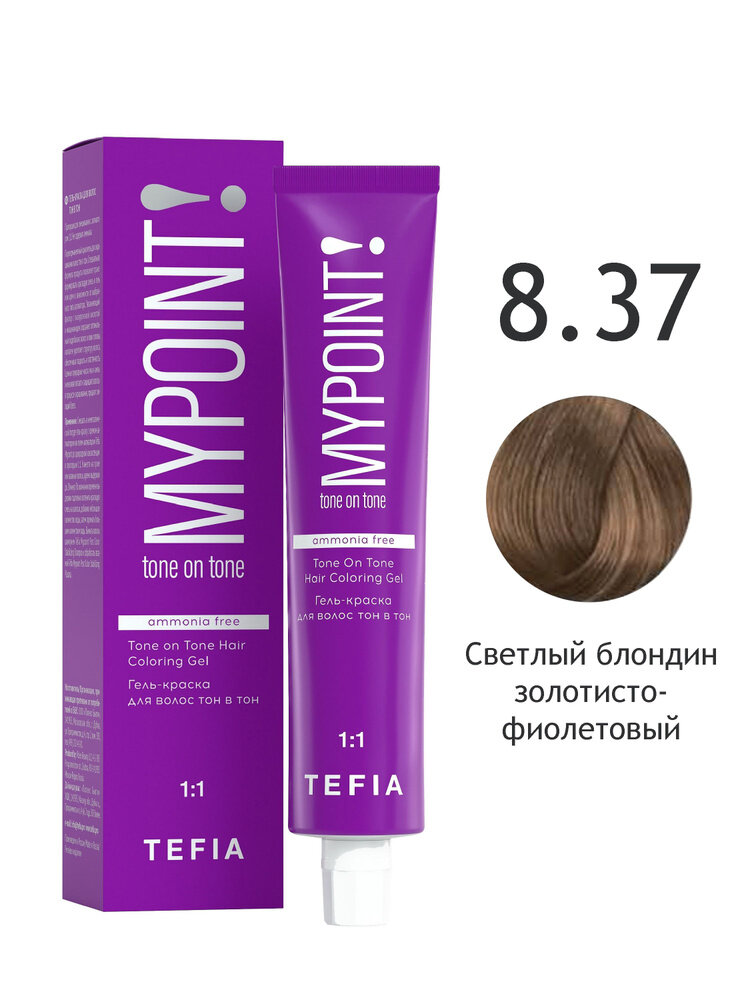 TEFIA Гель-краска тон в тон 8.37 светлый блондин золотисто-фиолетовый