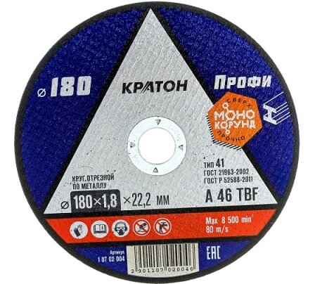 Круг отрезной Кратон "Профи" A 46 TBF 180х1,8х22,2 мм по металлу