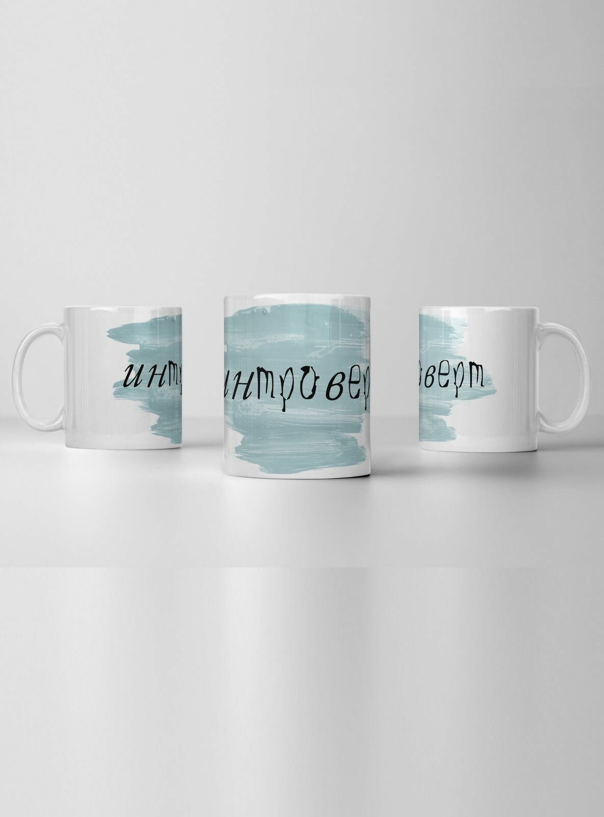 Кружка cooperative.moscow " Интроверт " (кружка интроверт , интроверт , кружка с шуткой , кружка свинья , кружка с юмором , кружка с приколом , прикольная кружка , подарок с юмором , подарок с приколом ) , 330 мл, 1 шт