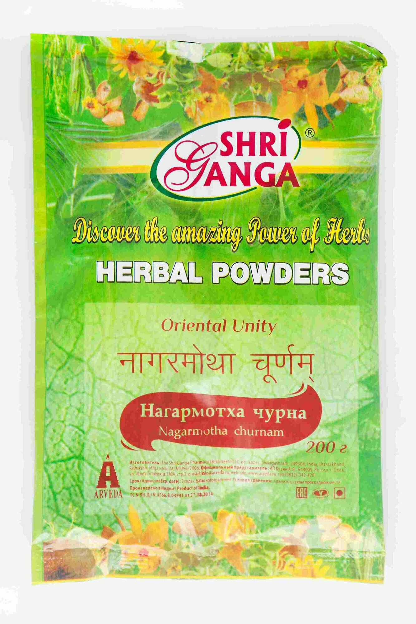 Нагармотха чурна/NAGARMOTHA (MUSTA) CHURNAM, 200 гр