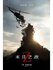 Постер "World War Z"
