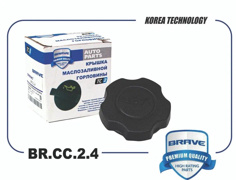 BRAVE BR. CC.2.4 Крышка маслозаливной горловины Daewoo Nexia16v, Chevrolet Lanos, Chevrolet Lacetti1 BRAVE BR. CC.2.4