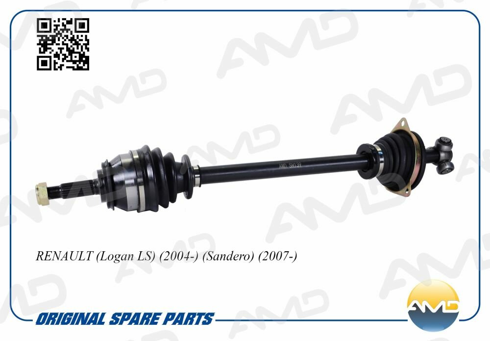 Привод в сборе левый AMD AMD. SH139