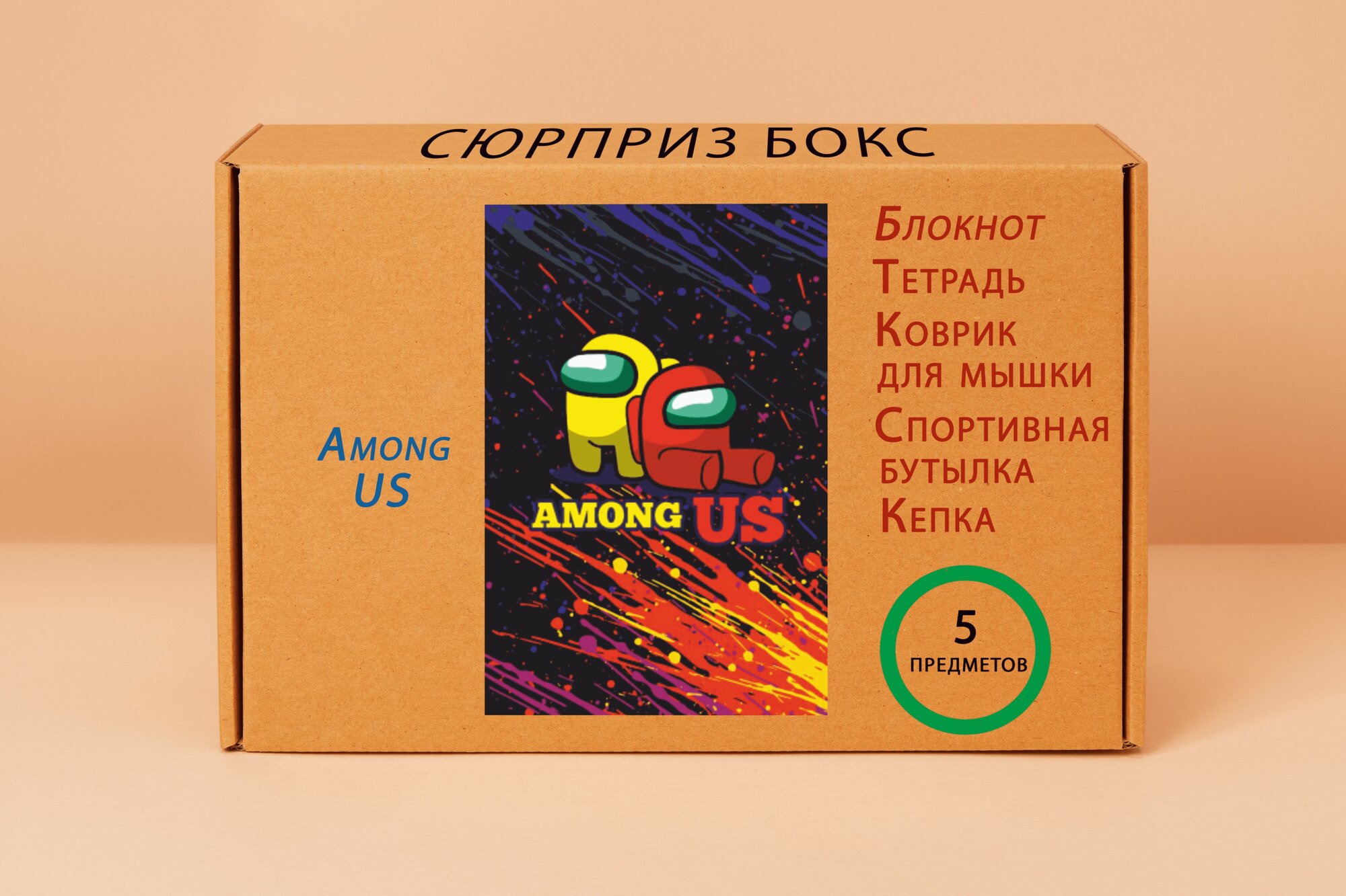 Подарочный набор Among Us - Среди нас № 12