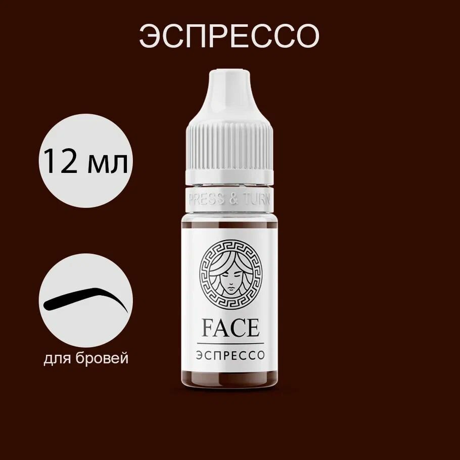 FACE Пигмент для татуажа бровей 12 мл "эспрессо"