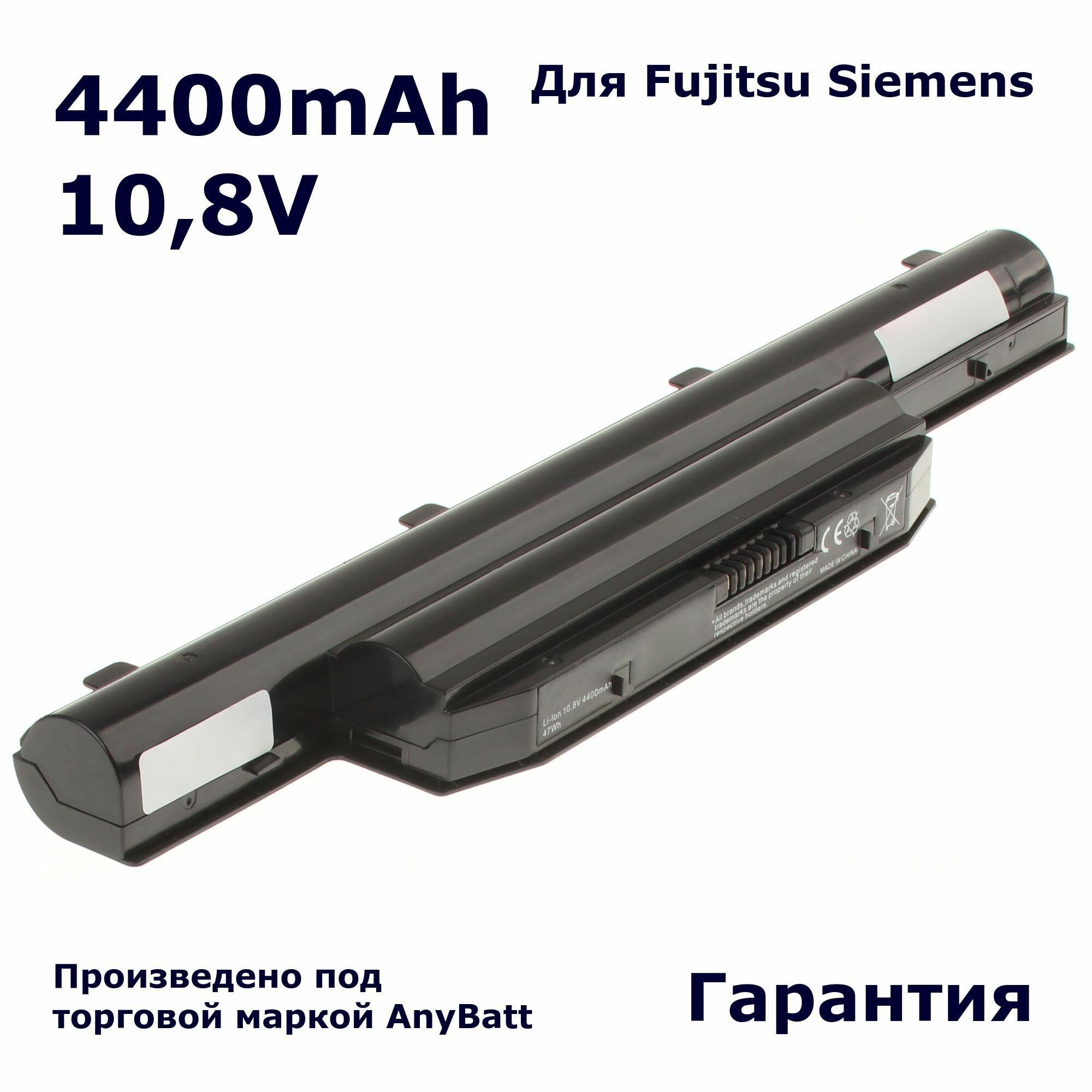 Аккумулятор AnyBatt 4400mAh для ноутбука Fujitsu Lifebook LH532