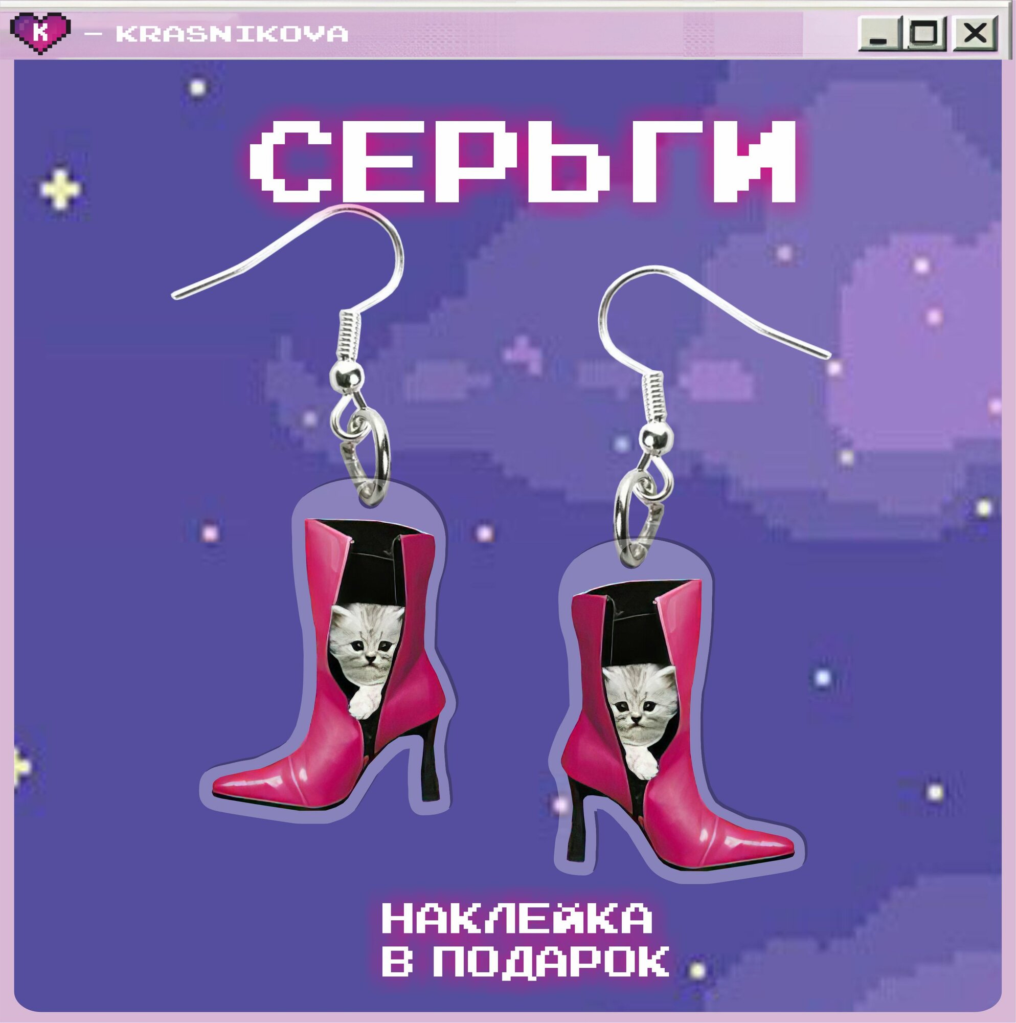 Серьги