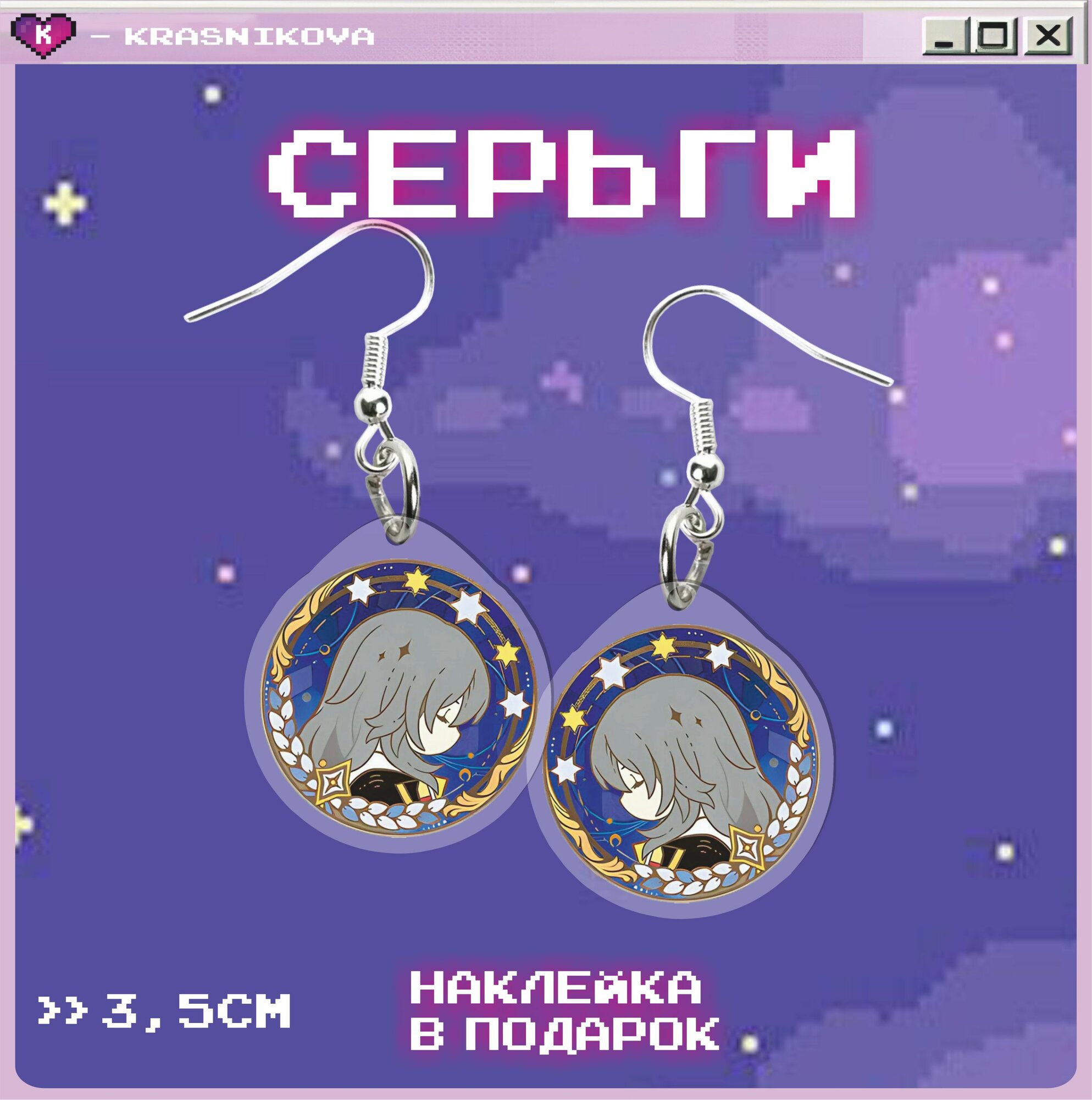 Серьги