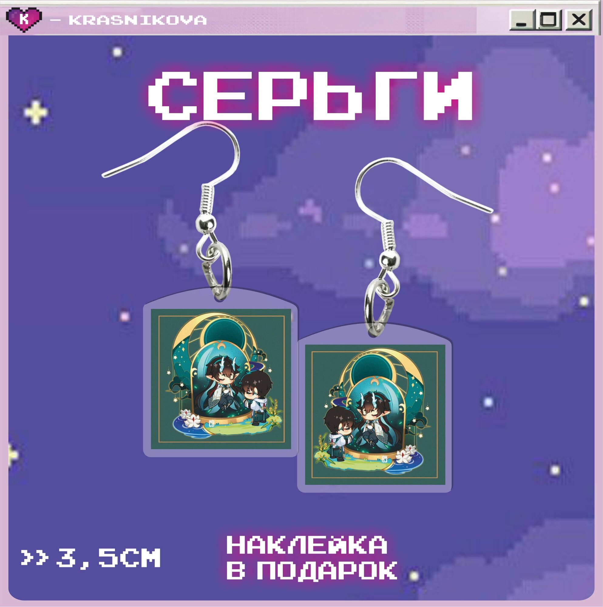 Серьги