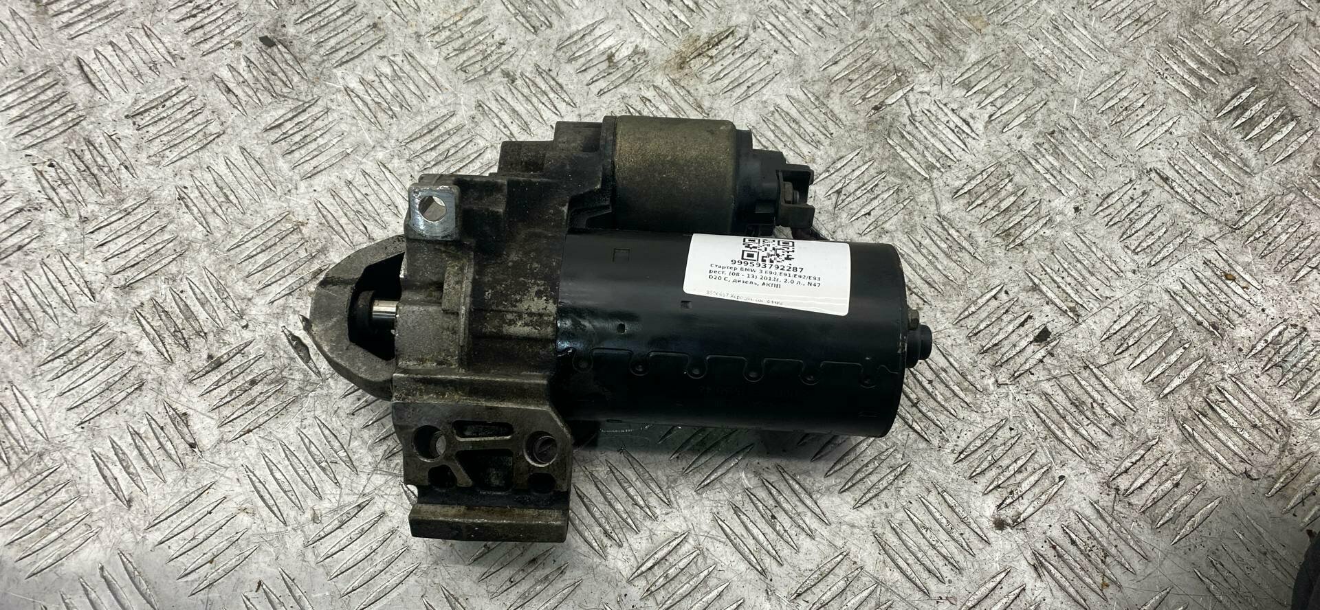 Стартер для BMW 3 E90/E91/E92/E93 2.0 OEM 8506657