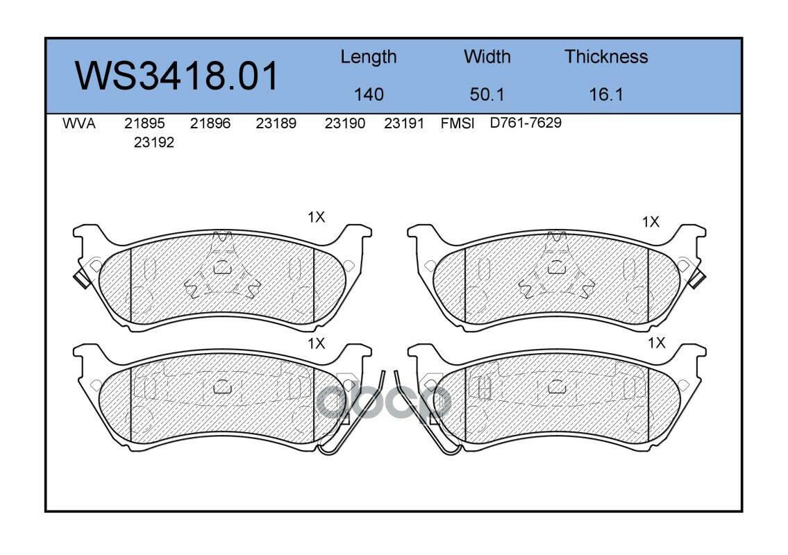 Колодки тормозные дисковые | зад | JEENICE арт. WS341801