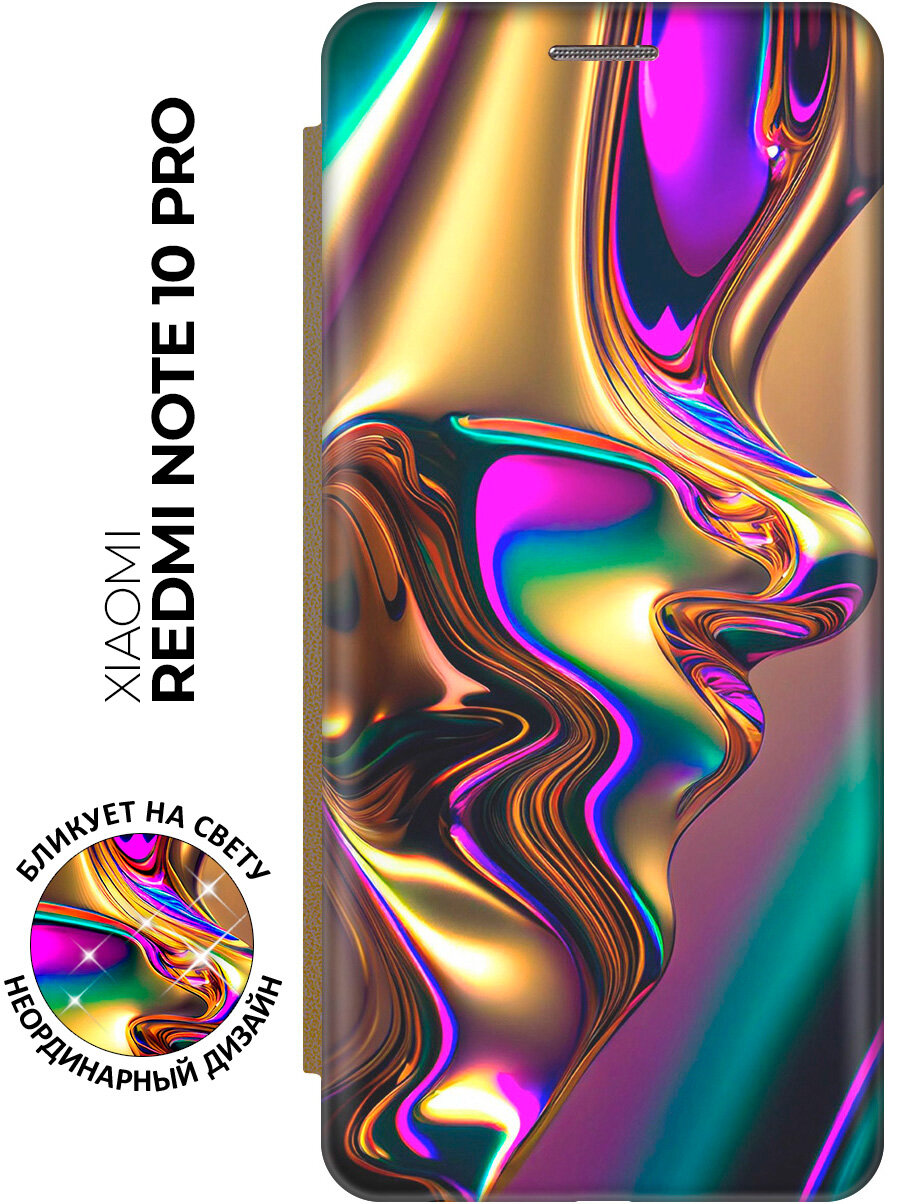 Чехол-книжка на Xiaomi Redmi Note 10 Pro с принтом "Золотистая абстракция" золотой