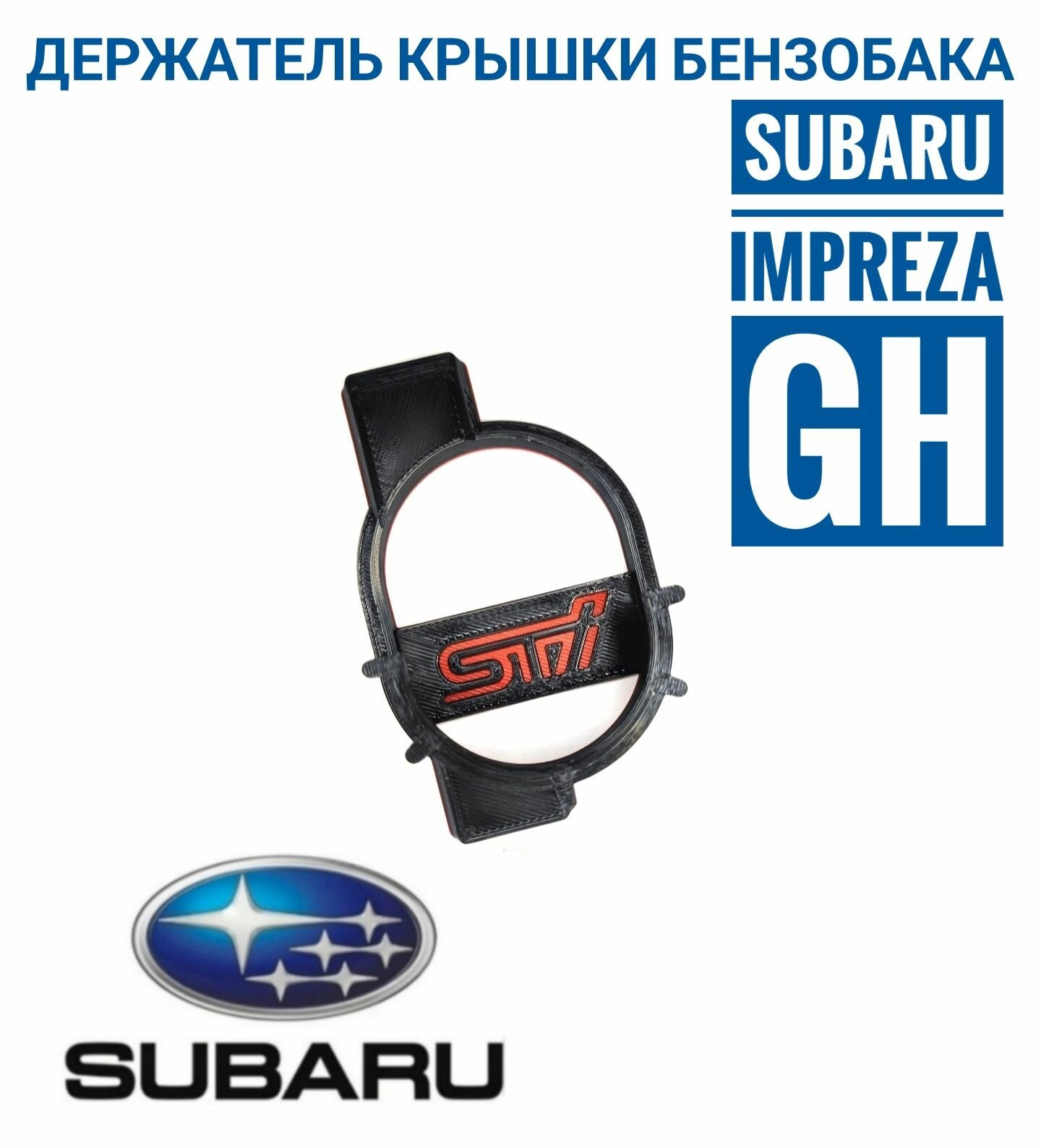 Subaru Impreza III поколение хетчбэк GH Держатель для крышки бензобака
