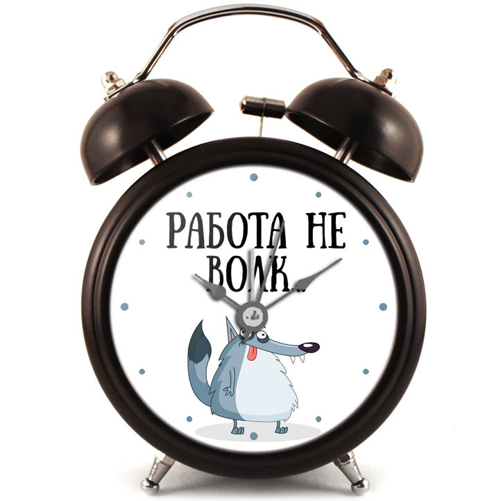 Оригинальный Будильник Работа не волк