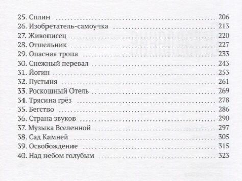 Край света — фото 1