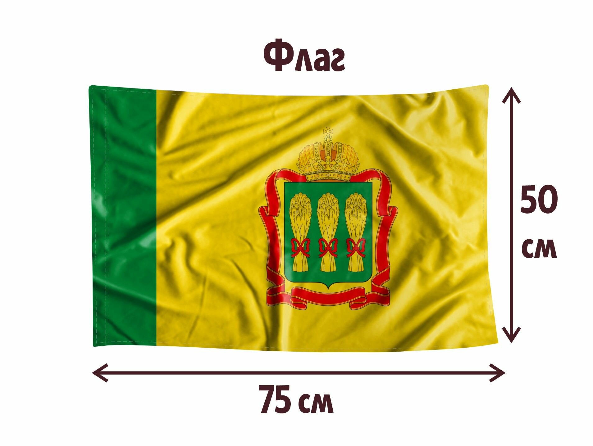 Флаг MIGOM 0064 - Пензенская область