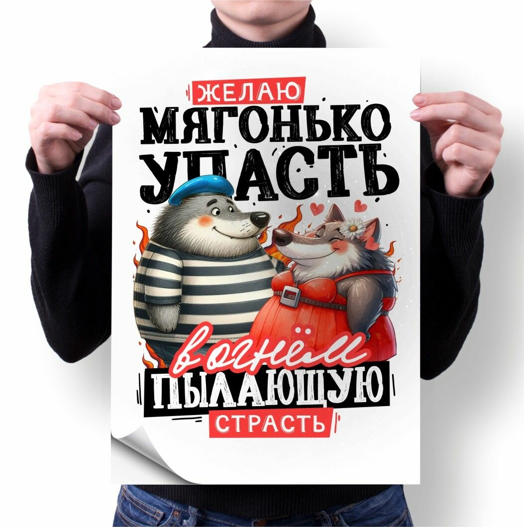 Плакат А4 принт "23 февраля 2024" - 0047