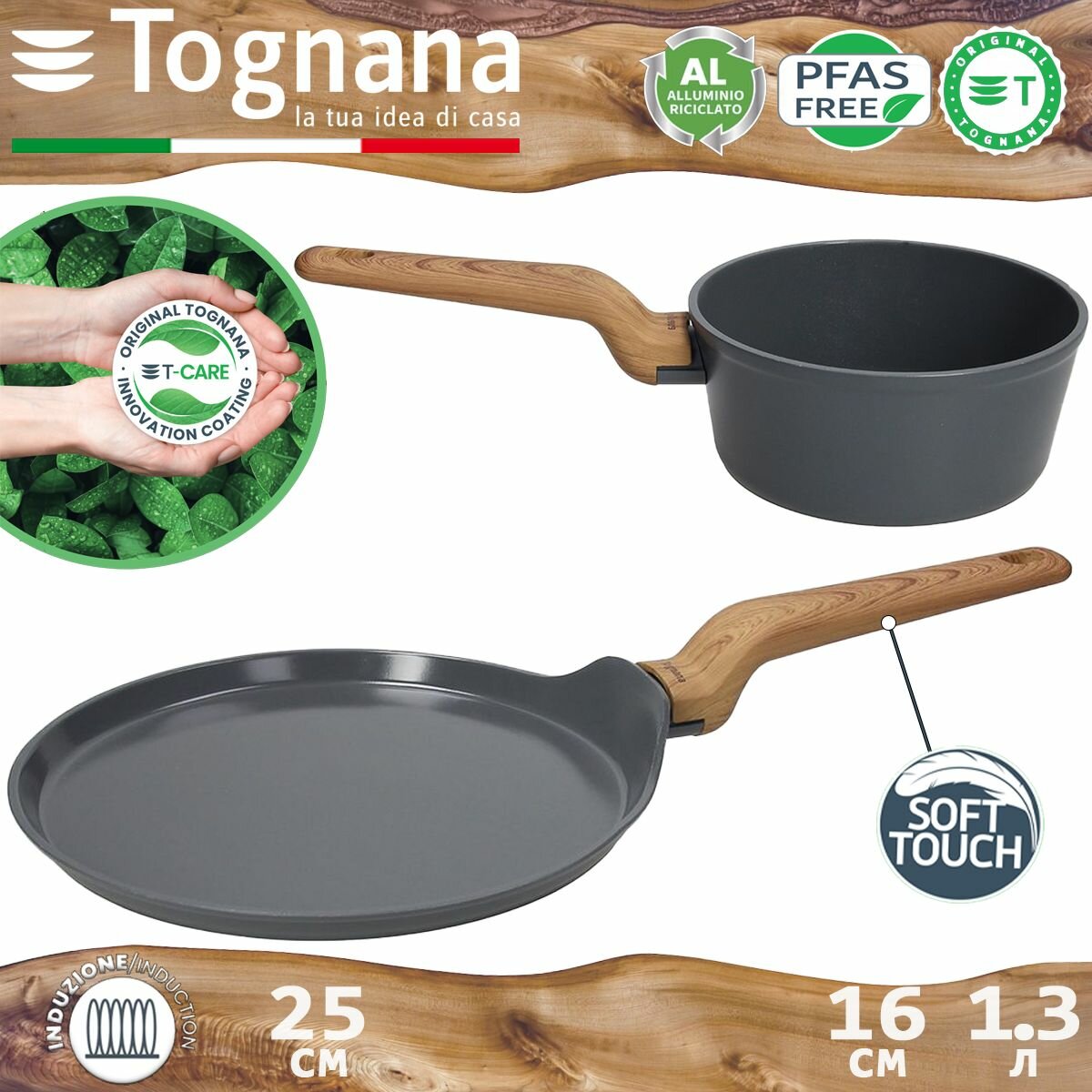 Набор Tognana T-care блинница 25 см, ковш 16 см 1.3 л