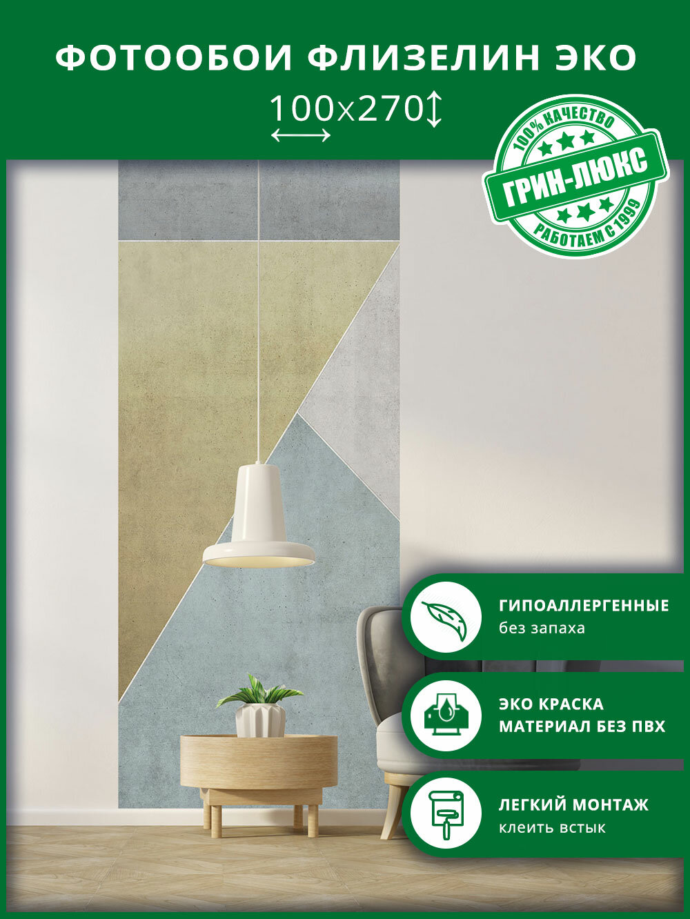 Фотообои на стену "Бетонная абстракция 100х270", обои флизелиновые гладкие в комнату, спальню, кухню, коридор, абстракция, геометрия