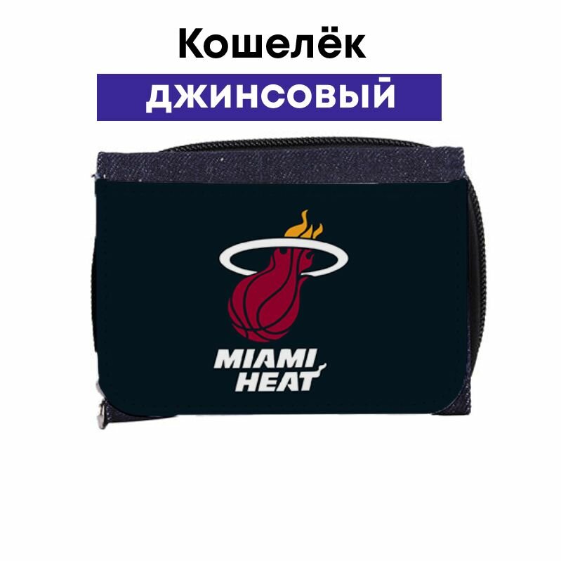 Кошелек