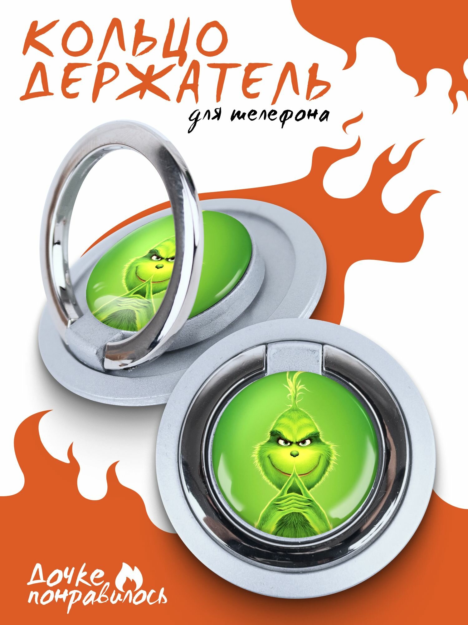 Держатель для телефона попсокет Новогодний Гринч