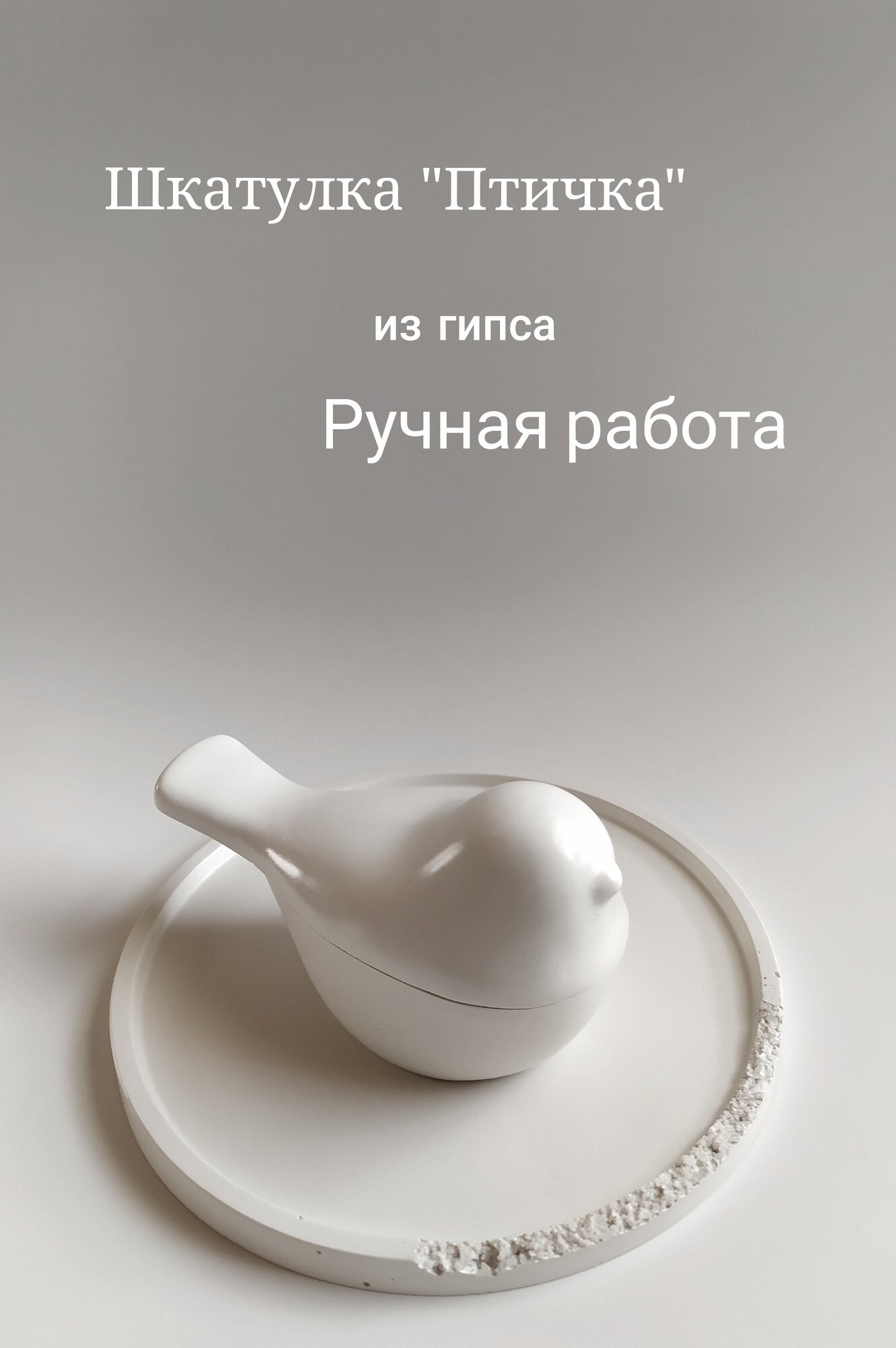 Шкатулка "Птичка" — фото 1