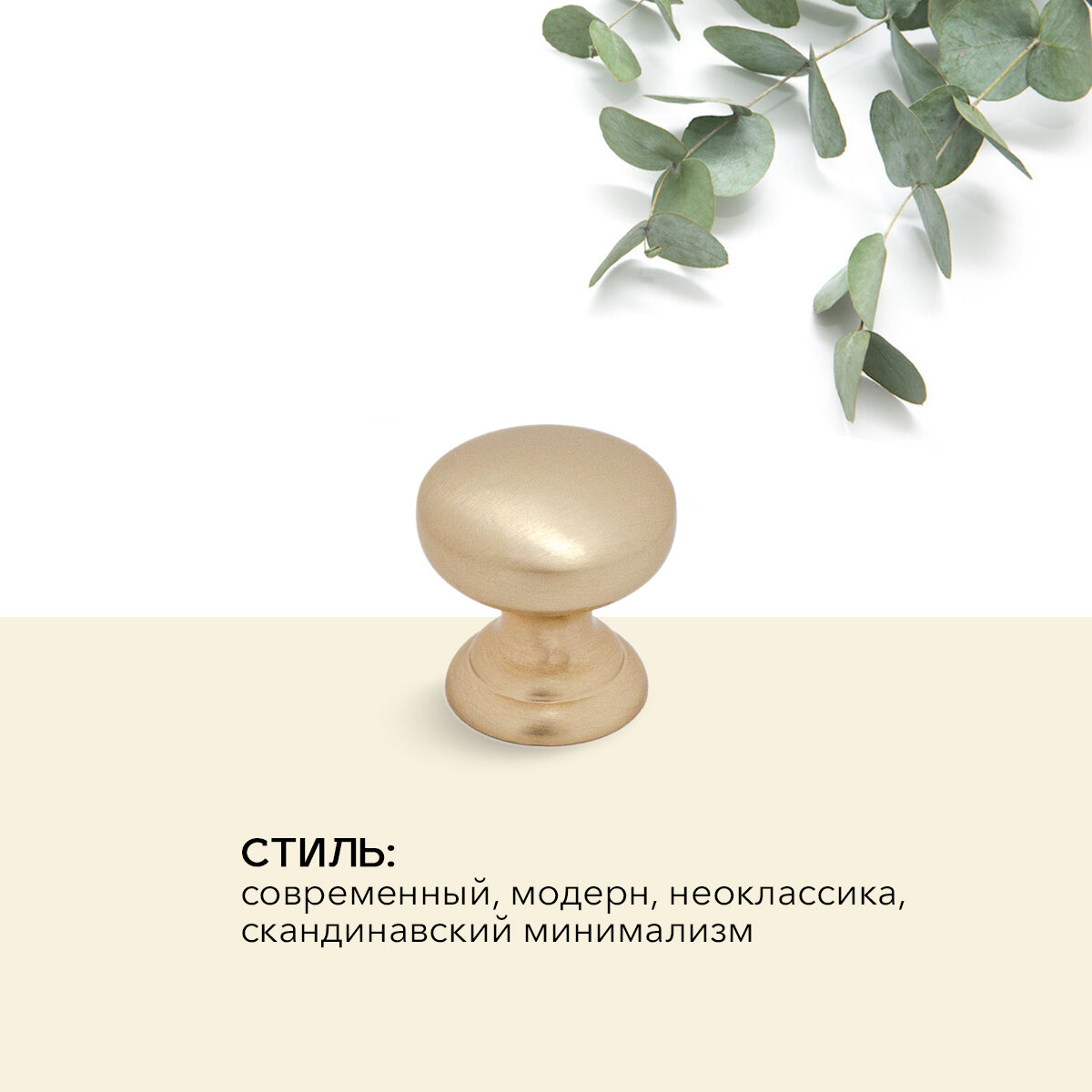 Ручка мебельная 1шт, кнопка, тем. мат. золото. Модель 19