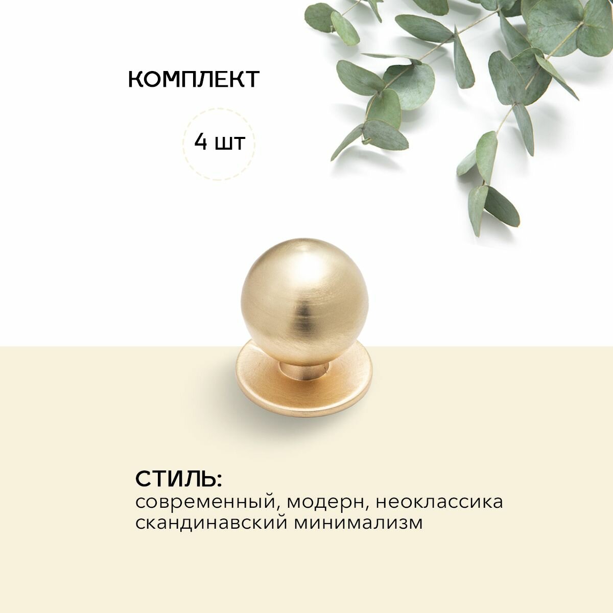 Ручка мебельная кнопка (4шт) тем. мат. золото. Модель К708