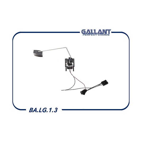 Gallant BA. LG.1.3 датчик уровня топлива 21083-3827010-00 ba. lg.1.3 дут-2