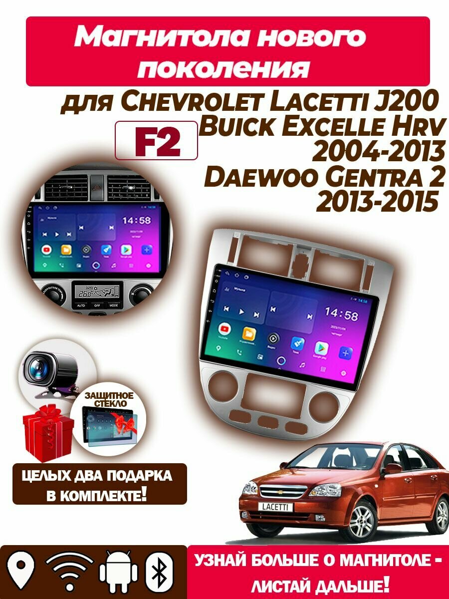 Магнитола TS7 для Chevrolet Lacetti J200 2004-2013 2/32