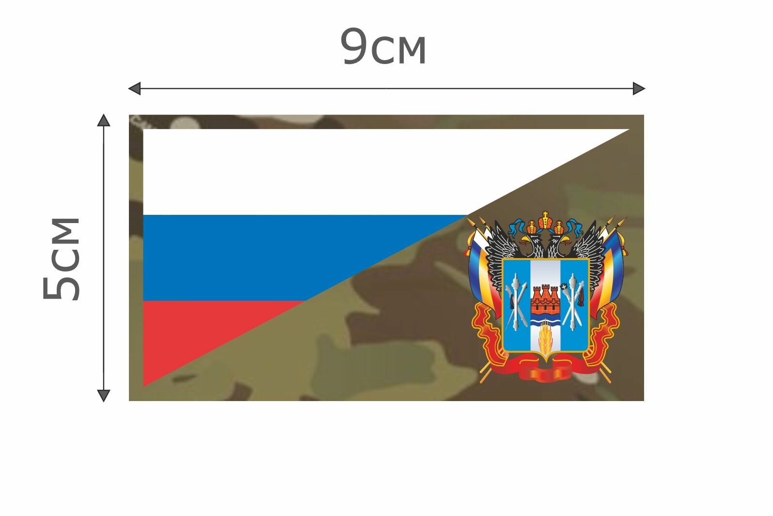 Ф061MC Нашивка , патч (шеврон) MC Флаг РФ Ростовская область 5*9 см