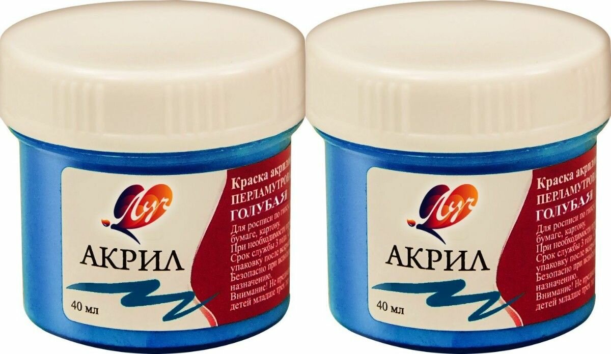 Луч Краска акриловая Перламутровая 40 мл голубая, 2 уп