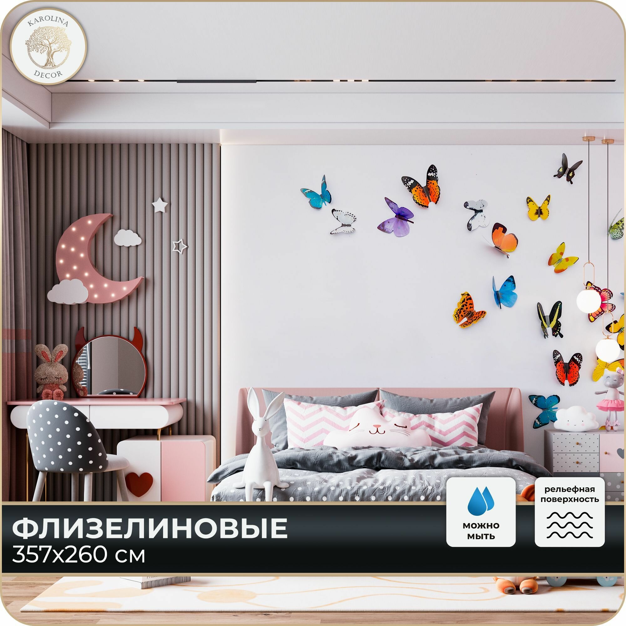 Фотообои Бабочки в детскую в зал в гостиную в комнату 350х260