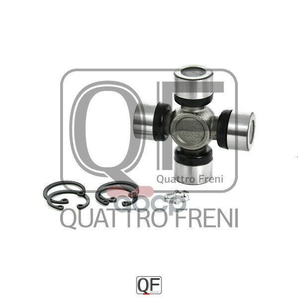 Крестовина карданного вала QUATTRO FRENI арт. QF13C00032