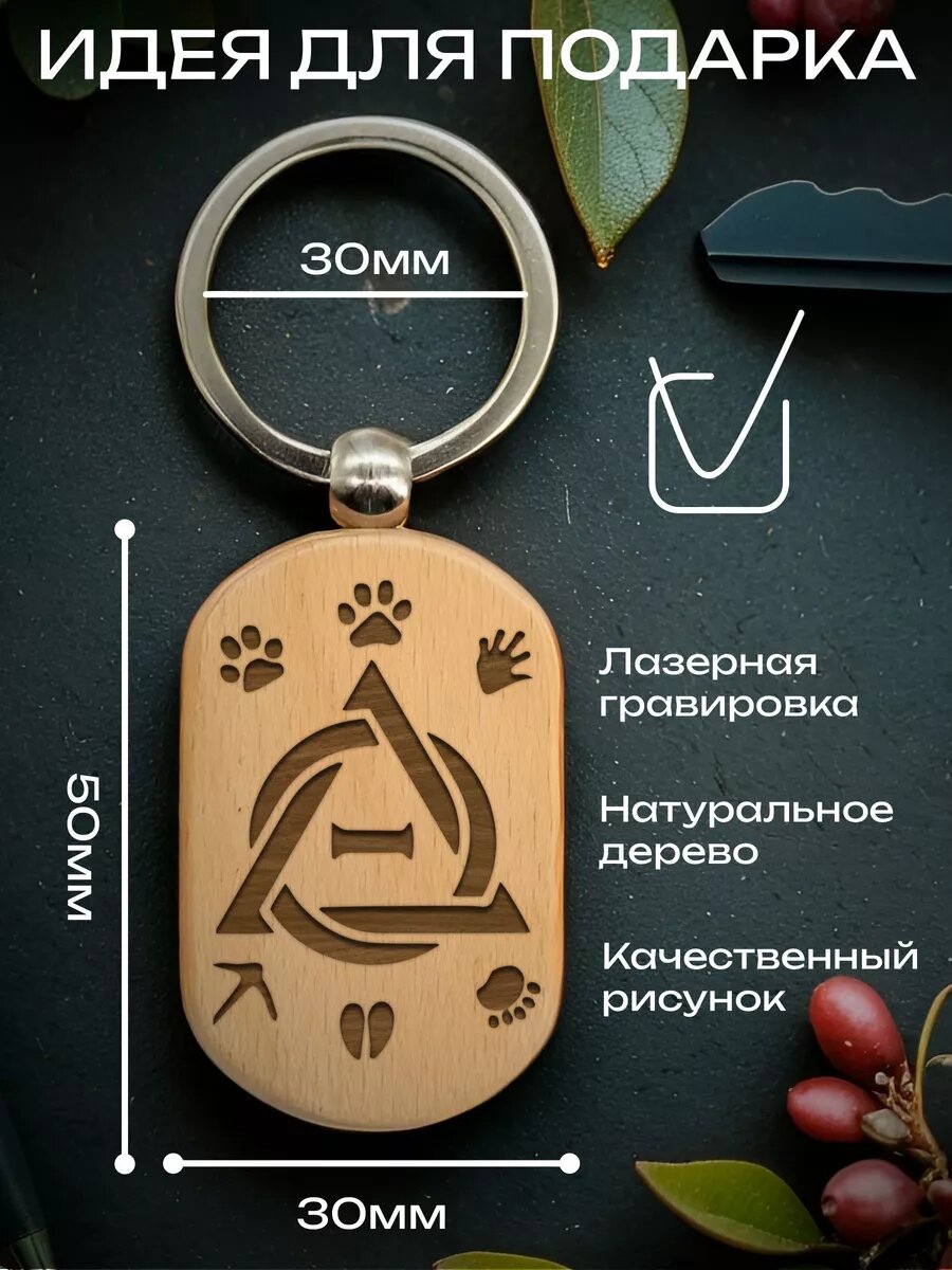 Брелок LaserGlass, бежевый — фото 1