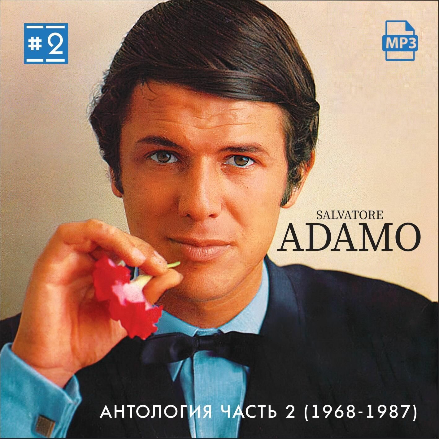 Salvatore Adamo - Антология-2 (1968-1987) (Сборник CDR) (MP3)